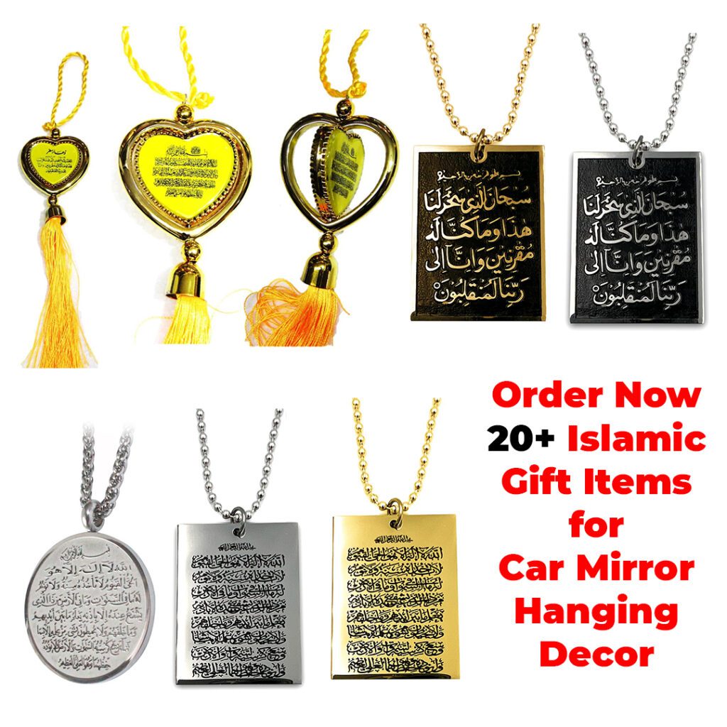 Free Safar Ki Dua For Car HD Images (2025) | Khiyalee