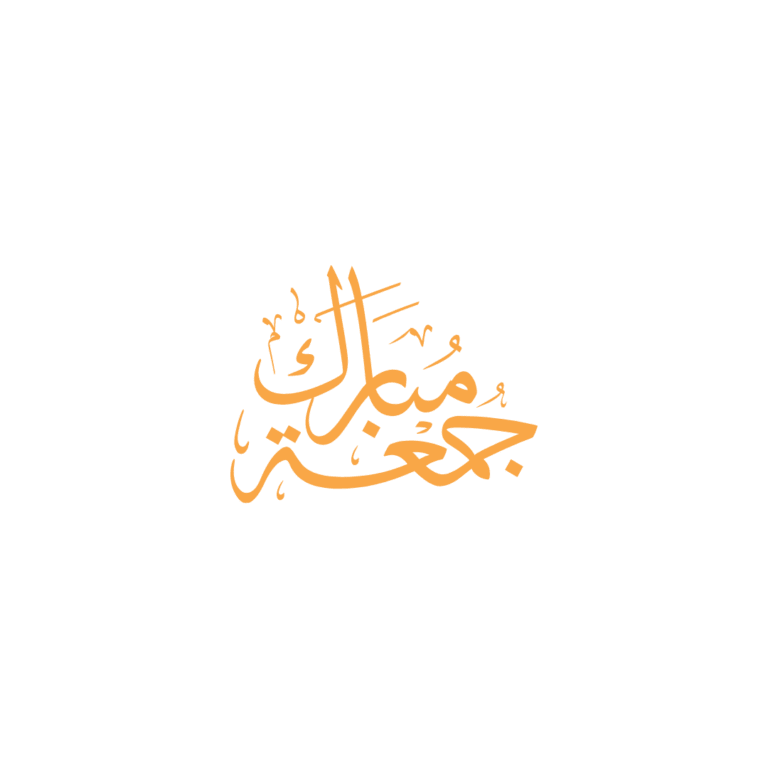 28+ Jumma Mubarak Calligraphy Free PNG Set (2025) Khiyalee