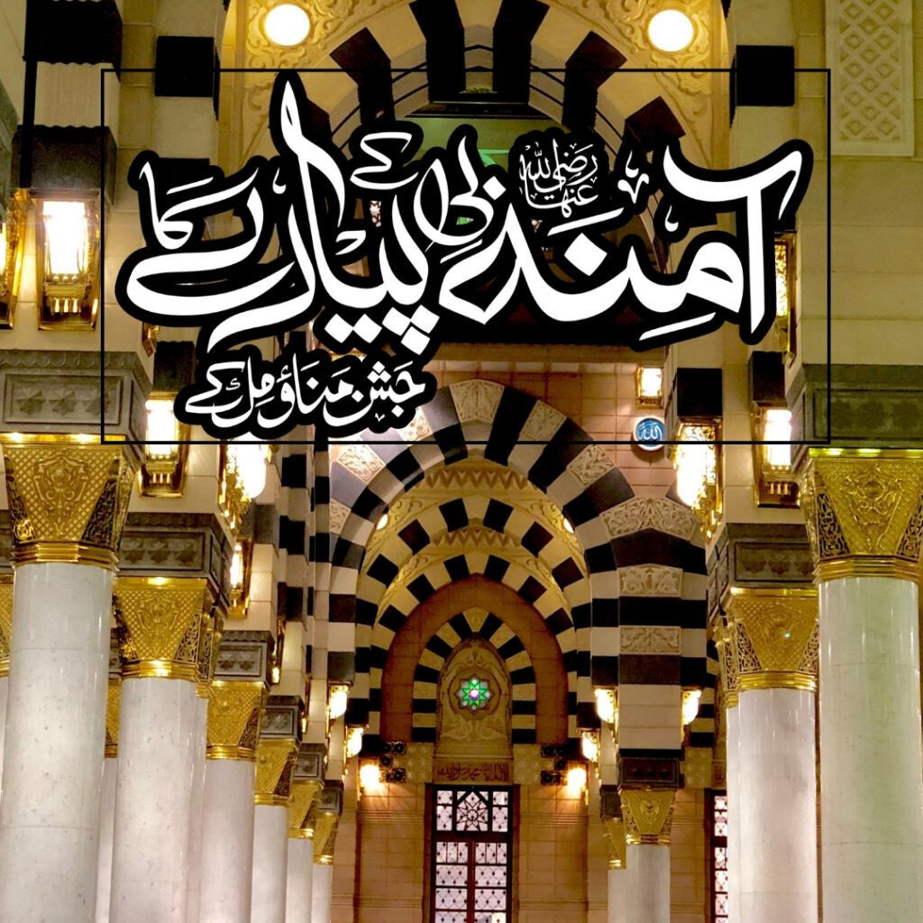 14+ Eid Milad Un Nabi Status HD Images Free (2025)