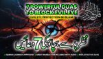 7 Powerful Islamic Duas For Protection From The Evil Eye (2025)